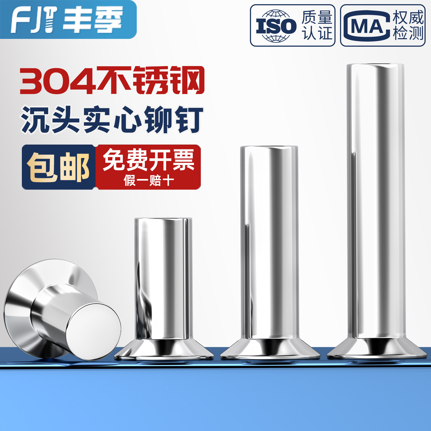 GB869 304不锈钢沉头实心铆钉平头平锥头敲击式M2M2.5M3M4M5M6mm