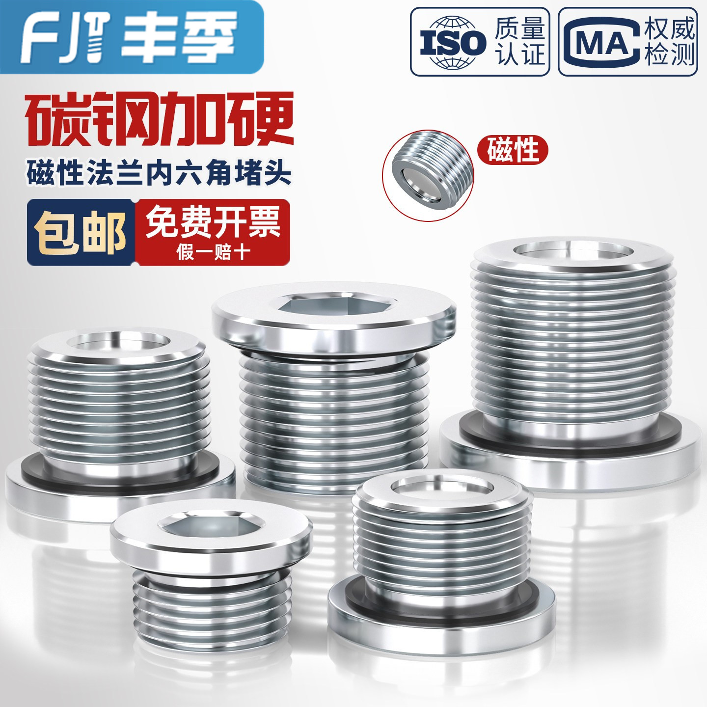 ED镀锌磁性内六角强磁螺塞油底壳放油放泄磁性堵头M12M14M16