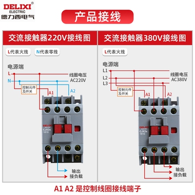 新款CJX2S交流接触器091