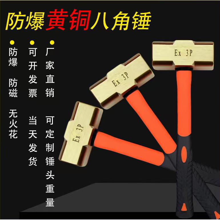 黄铜八角石工锤 多磅数可选手工黄铜榔头工具