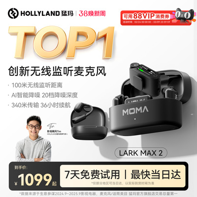 【一代】猛玛LARK MAX 2领夹式Ai降噪麦无线监听耳机一拖二猛犸