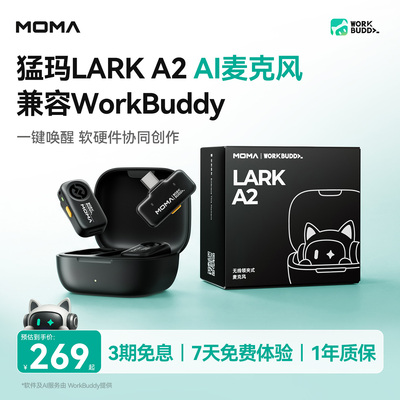 兼容WorkBuddy一键AI创作麦克风