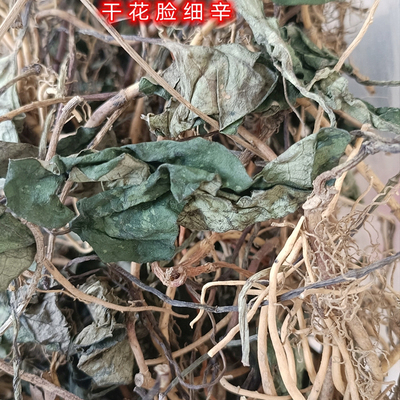 中药材花脸细辛杜衡邵叶细花面细辛水马蹄花脸猫马蹄细辛干货500g