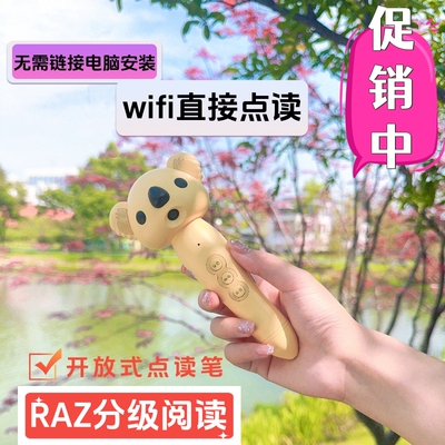 raz分级阅读绘本英语原版点读版