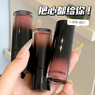 朱栈RC多用液口红腮红3g