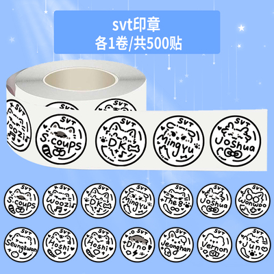 1000贴svt印章卷卷贴卡通趣味小动物印章装饰手机壳水杯防水贴画