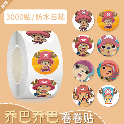 海贼王乔巴爆款贴纸高颜值个性周边diy手账桌面装饰贴画防水
