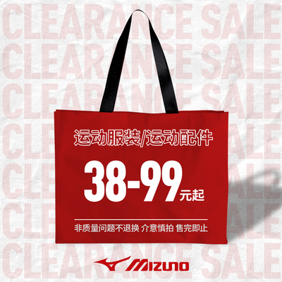 美津浓男女款清仓短袖T恤