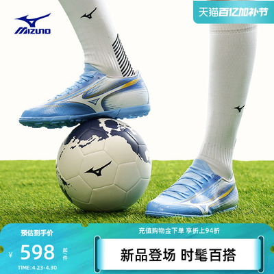 Mizuno美津浓26年新款男女速度型碎钉足球鞋III SELECT AS