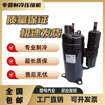 RH220VHLC RH207VHKC 247 RH231VHAC原装志高1.5匹三菱空调压缩机