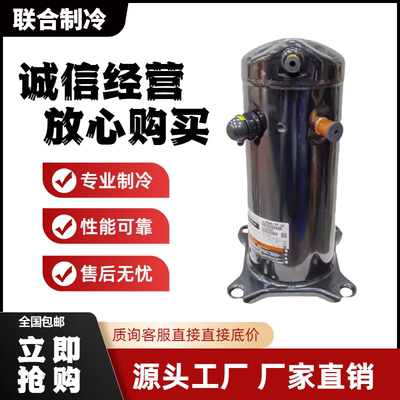 ZXI06KC-TFD-687 ZXI06KCE-TFD-687 ZXI08KC ZXI09谷轮低温压缩机
