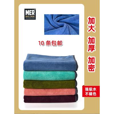 洗车毛巾吸水擦车巾加厚大号不掉