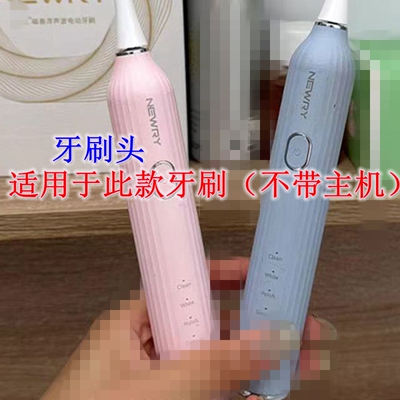 家家选电动牙刷头适用于NEWRY纽立BJ-Y1成人声波替换软毛硬毛代替
