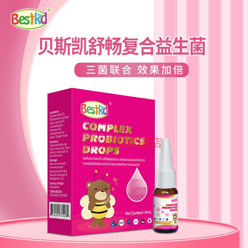 贝斯凯舒畅复合益生菌 儿童益生菌 罗伊氏乳杆菌 鼠李糖乳杆菌