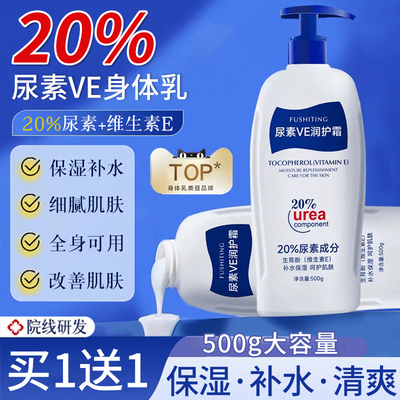 芙诗婷尿素霜护手霜秋冬滋润保湿补水防干裂女VE身体乳正品官方20