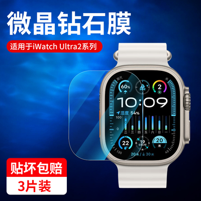 红礼适用于iwatchultra2保护膜