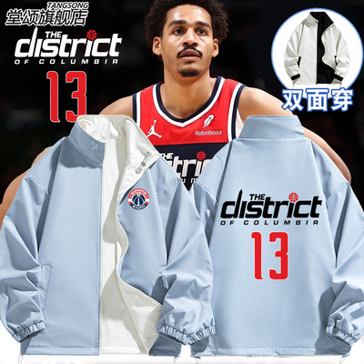 华盛顿奇才普尔13号双面外套