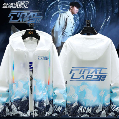 林俊杰FINALLAP巡回演唱会同款