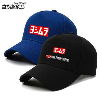 吉村排气yoshimura联名棒球帽