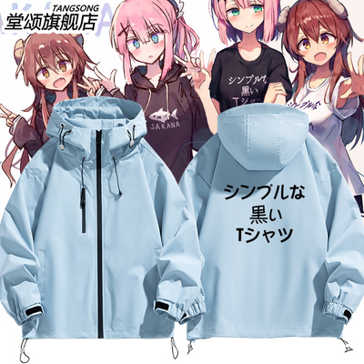 街角魔族动漫周边冲锋衣