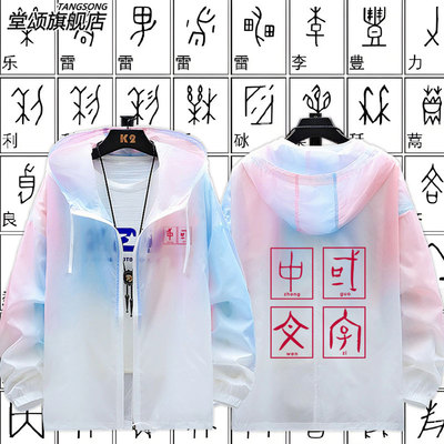 中国风国潮文字甲骨文金文商朝