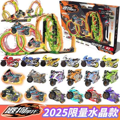 爱动飕狗摩托车惯性轨道车神威勇士男孩2025新款云海纵横玩具套装