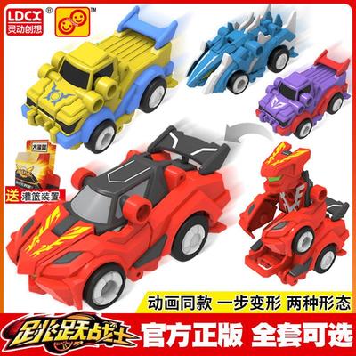 灵动正版跳跃战士变形机器人战车烈火骑士疾风战将竞技玩具套装