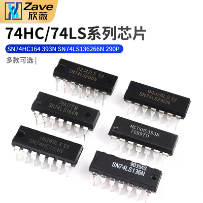 SN74HC164393N系列芯片