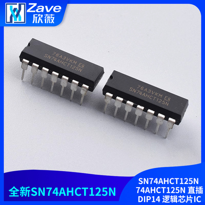 全新SN74AHCT125N74AHCT125N