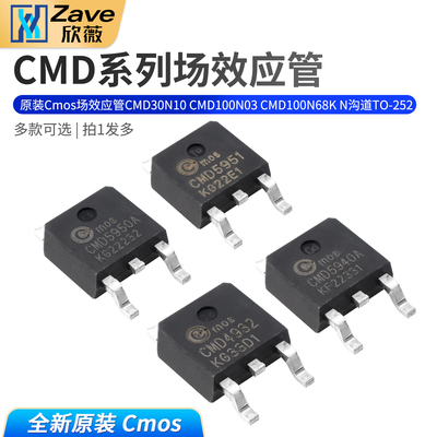 原装Cmos场效应管CMD30N10