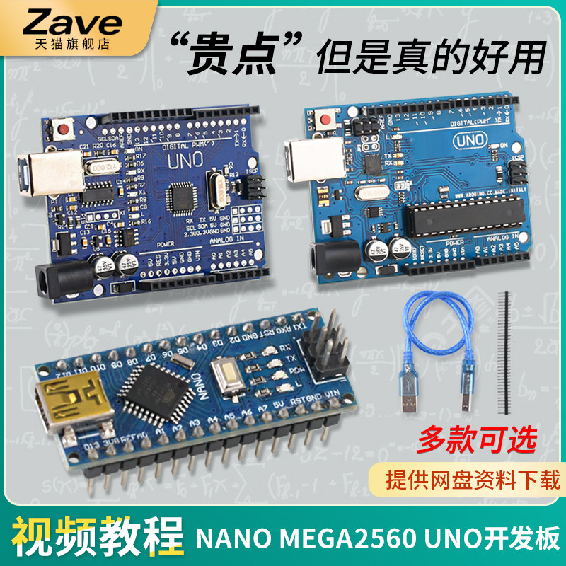 arduino nano uno开发板套件 r3主板改进版ATmega328P单片机模块_虎窝淘