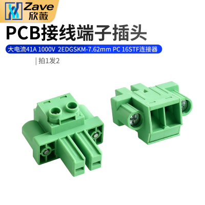 大电流41A1000VPCB接线端子