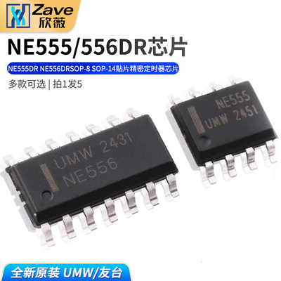 原装正品UMWNE555DRNE556DR