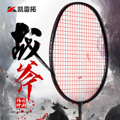 羽毛球拍全碳素羽毛球拍比赛用