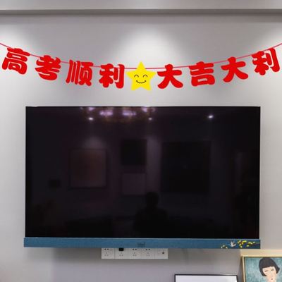 中考百日誓师拉花孩子标语装饰品毕业金榜题名高考冲刺校名老师