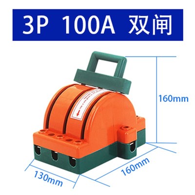 双电源切换闸刀开关 双向倒顺 转换双投 32A 63A 100A 160A 家用
