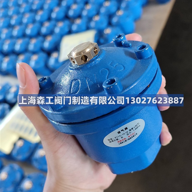 P41X-10/16排气阀法兰单口QB1内螺纹丝口P11X快速自动进排气阀