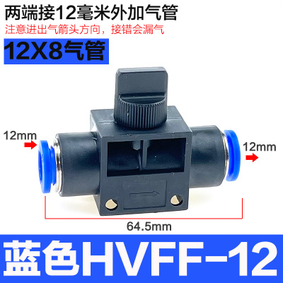 气管开关阀BUC-4/8/6/10/12mm 手阀HVFF气动快速接头手动阀门BUL