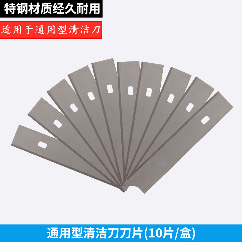加厚美工刀片 清洁刀专用刀片 重型铲刀专用刀片壁纸刀片铲墙刀片