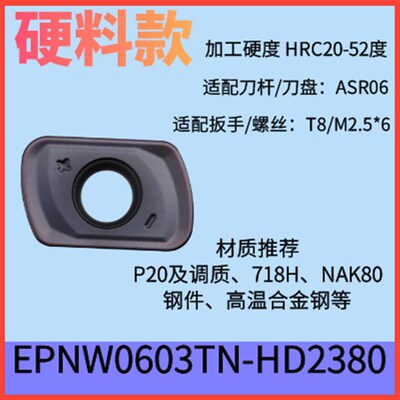 铣刀杆ASR06抗震加硬17 21 26 32快进给R2立铣刀杆装EPNW0603刀片