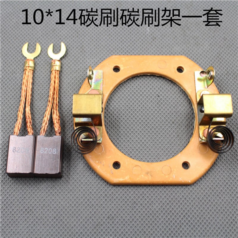 电动三轮车碳刷 水电瓶有刷电机碳刷架800W 1000W 1200W 1500W
