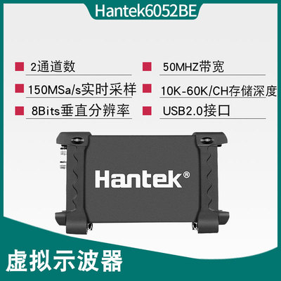汉泰Hantek6102BE/6022BE/6212BE双通道虚拟示波器100M带宽示波器