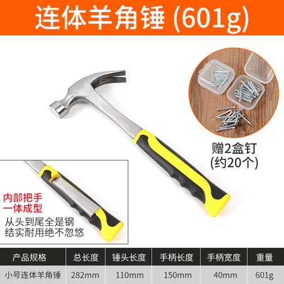 羊角锤木工榔头小铁锤子工具家用迷你锤连体木柄把起钉神器拔钉锤