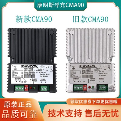CMA90柴油发电机组电瓶浮充蓄电池充电器THINICON康明斯12/24切换