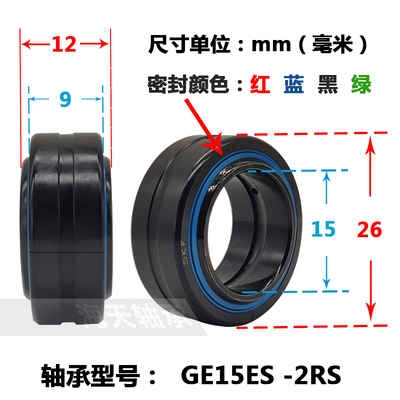 进口向心关节轴承GE10/12/15/17/20/25/30/35/40 ES-2RS