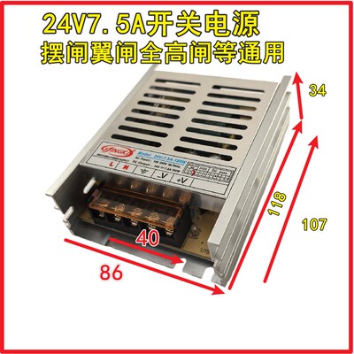 24V3A72W开关电源三辊闸全高转闸小体积工业工控级闸机MD70-24II