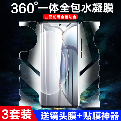 vivoX90pro一体全包360°蝴蝶膜