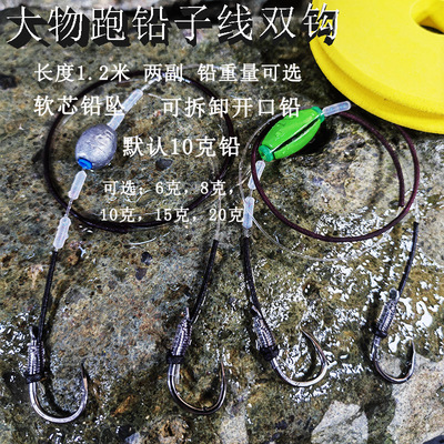 bootol大物跑铅子线双钩鱼钩