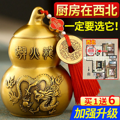 避火龙瓶子厨房在西北角五色土正北东辟火必壁碧鸱吻黄铜葫芦摆件