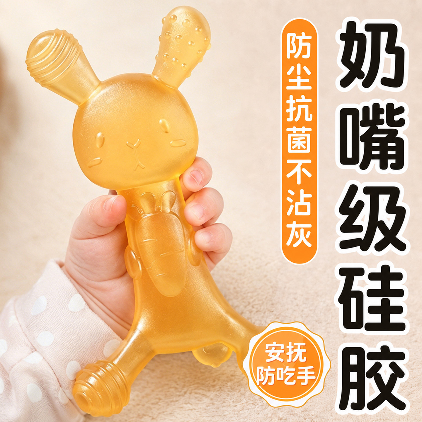 牙胶婴儿磨牙棒咬胶收纳盒3防吃手6个月小月龄以上婴幼儿专用玩具